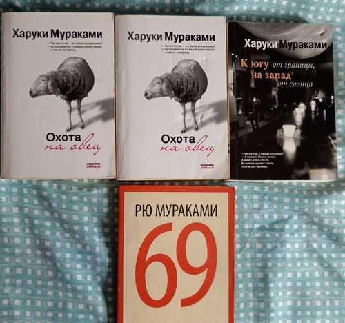 Книги Рю Мураками, Харуки М