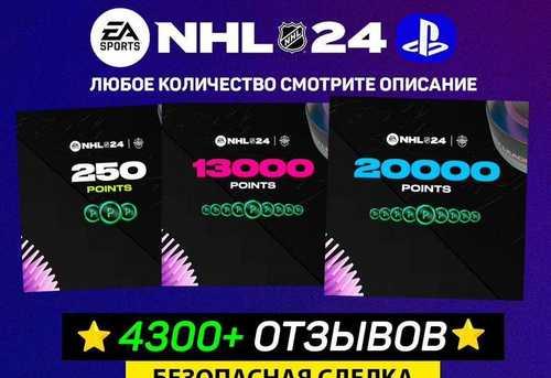 NHL 24 поинты для ps4 ps5 / xbox