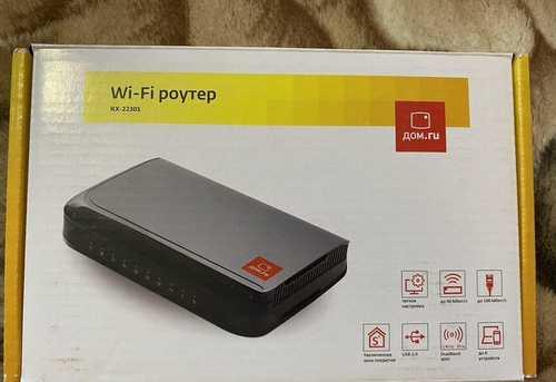 Wifi роутер Дом.ru RX-22301