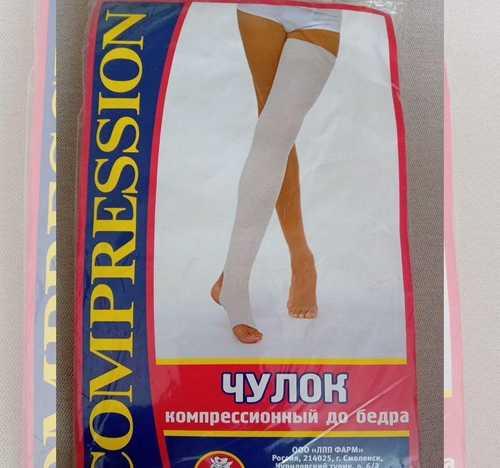 Компрессионные чулки