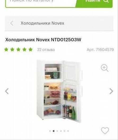 Холодильник Novex на гарантии