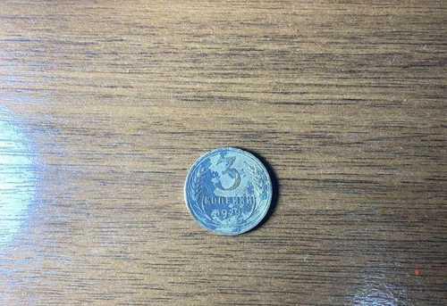 Монета 3 копейки 1929 года