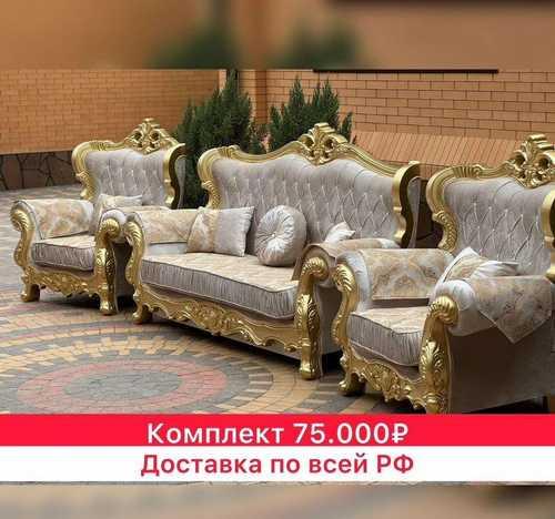 Мягкая мебель