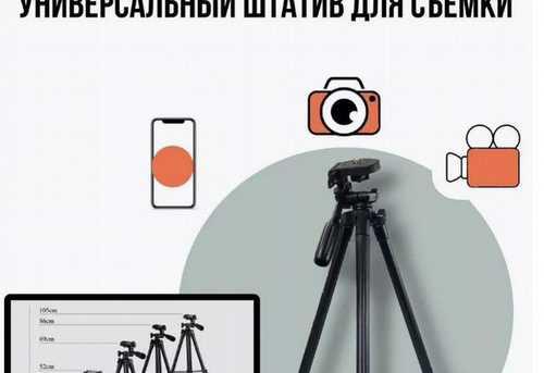 Штатив для камеры и телефонаTripod №3120A оптом