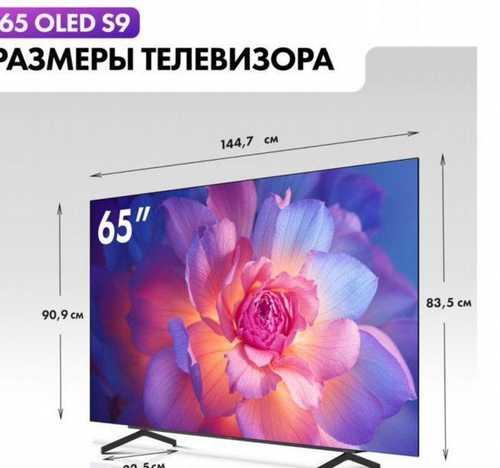 Телевизор Haier 65 oled S9