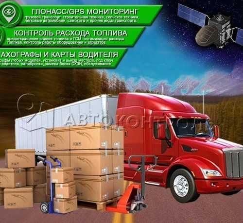 Настройка Glonass, GPS модулей для автотранспотра