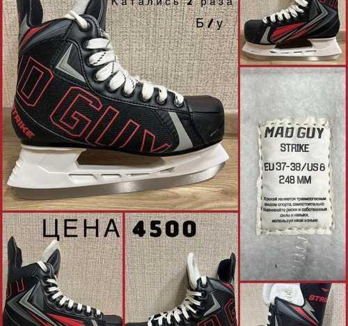 Коньки хоккейные MAD GUY strike