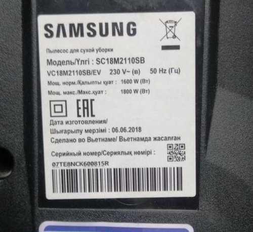 Пылесос samsung SC18M2110SB