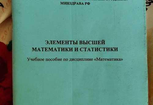 Медицинские книги