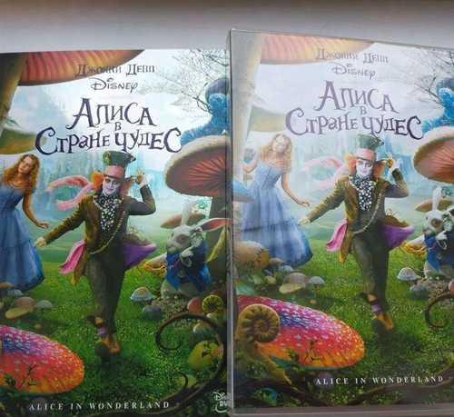 DVD диск Алиса в стране чудес