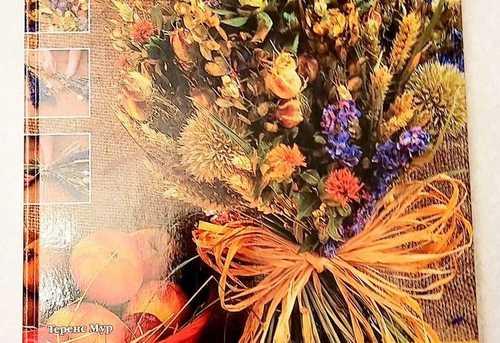Флористика Композиции из цветов, листьев Мур Терен