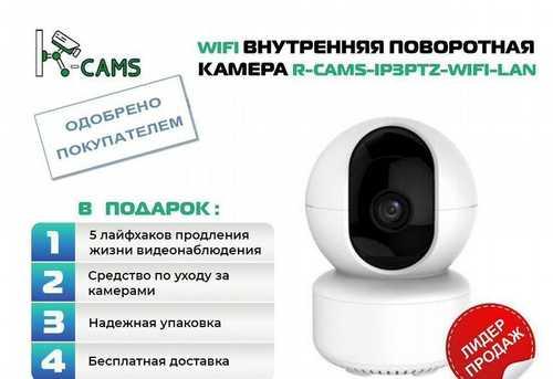 NEW Видеонаблюдение №1 Wifi внутренняя поворотная