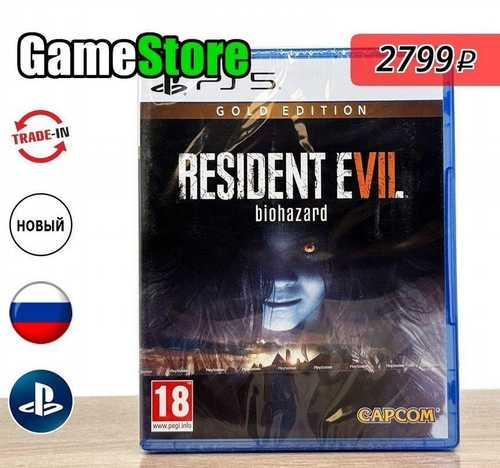 Resident Evil 7 Biohazard Gold Edition Русс Новый