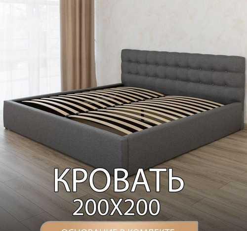 Кровать 200х200 двухспальная