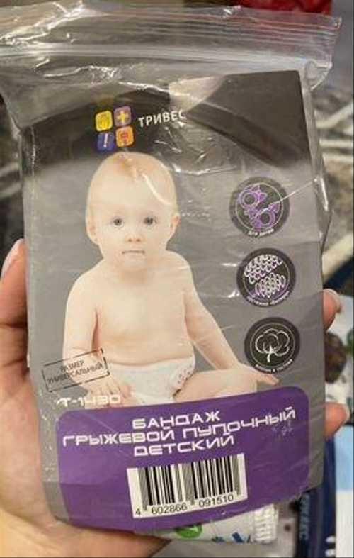 Шина шанца для новорожденных