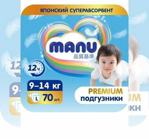 Подгузники manu l