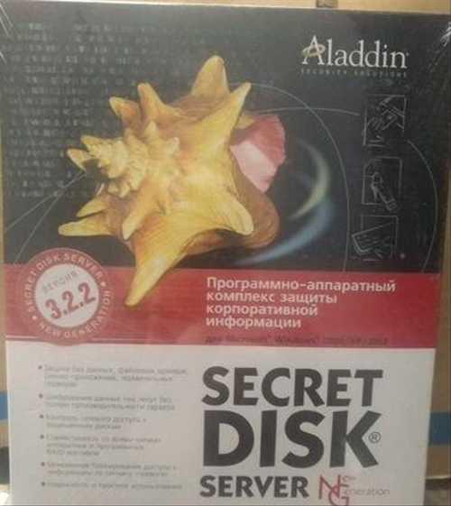 Secret Disk Server NG - для защиты информации