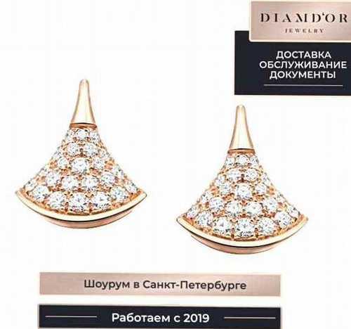 Серьги Bvlgari divas' dream, розовое золото, бриллианты