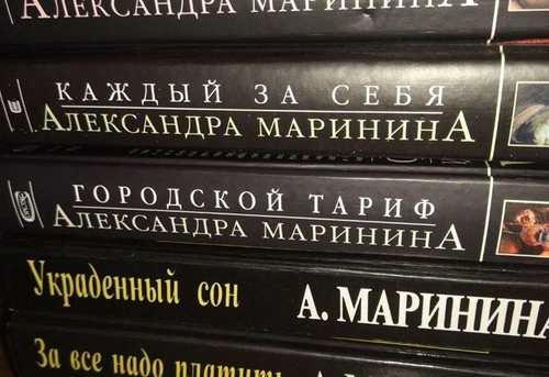 Книги А.Марининой