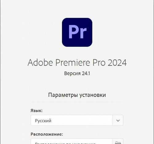 Adobe Premier Pro 2024 версия 24.1 Бессрочно