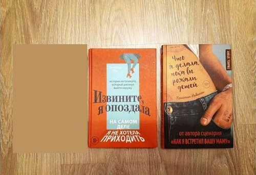 Книги - легкие, вдохновляющие, поучительные