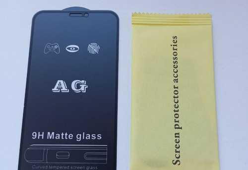 Защитное матовое стекло iPhoneX