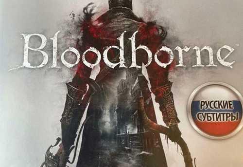 Диск с игрой Bloodborne для PlayStation 4