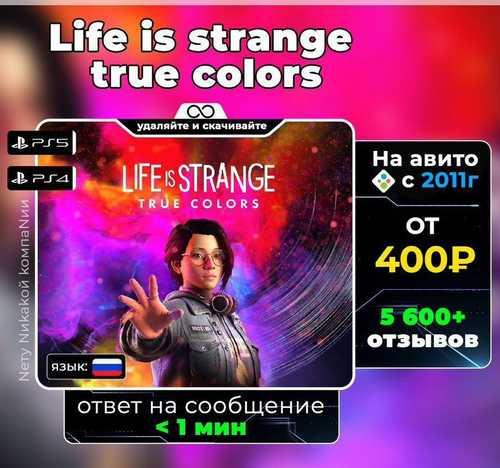 Life is strange true colors PS4 & PS5