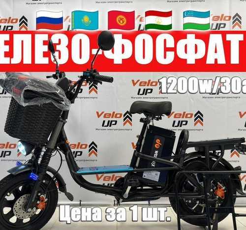 Электровелосипед Wenbox Лимузин 60/30ah