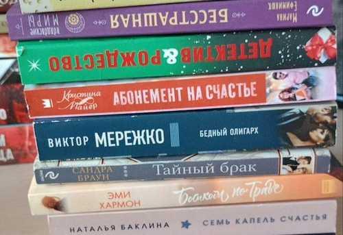 Книги разные и цены тоже