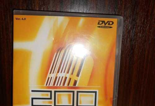DVD Диски200 Супер Хитов Караоке и Любимое караоке