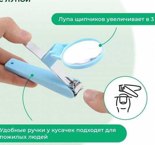 Кусачки для ногтей с лупой
