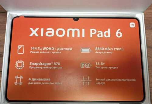 Планшет Xiaomi Pad 6 6/128 Гб Wi-FI Темно-серый