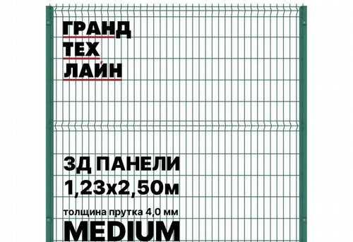 3Д сетка 1,23х2,5м ограждение Медиум пруток 4,0 мм