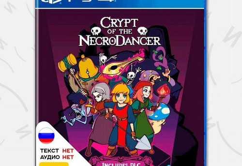 Игра Crypt of the NecroDancer (PS4, английская вер