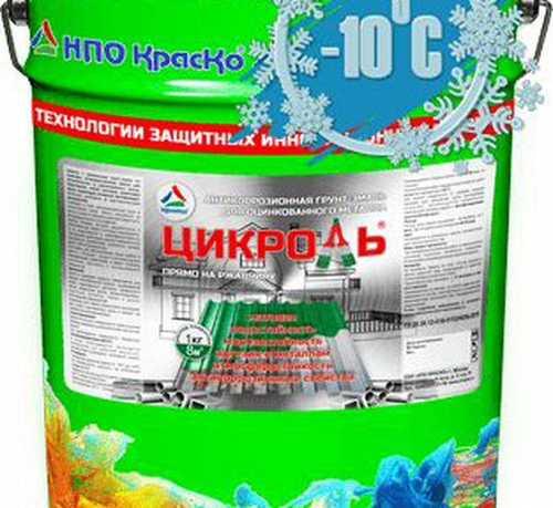 Цикроль — грунт-эмаль для крыш по оцинковке «3 В 1