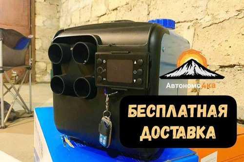 Автономный отопитель 12в /24в /220в