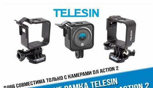 Крепление рамка для DJI Action 2 Telesin Osmo