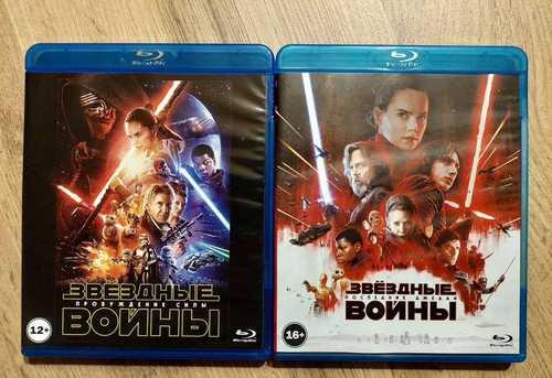 Blu ray диски Звёздные войны и Мир Юрского периода