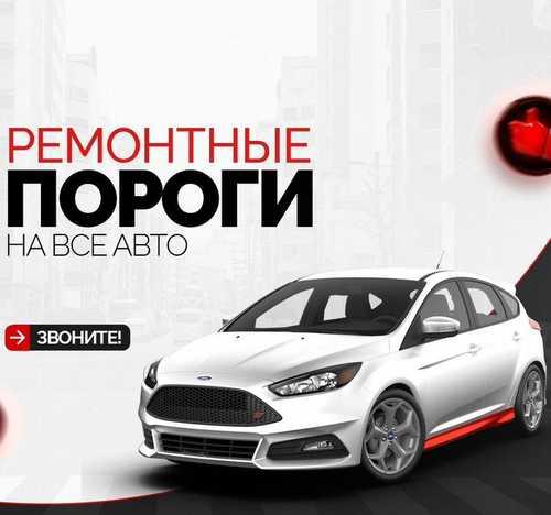 Кузовные ремонтные пороги Kia Sportage