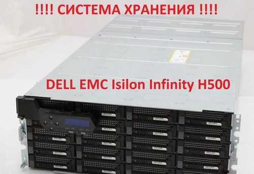 Dell EMC Isilon Infinity H500 60 дисковая схд