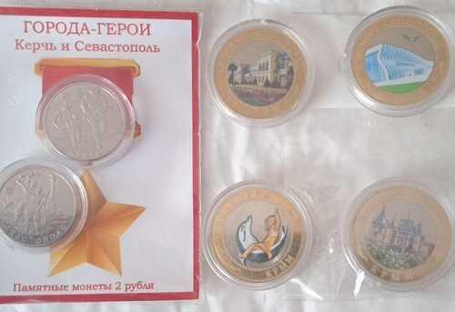 Набор монет Крым
