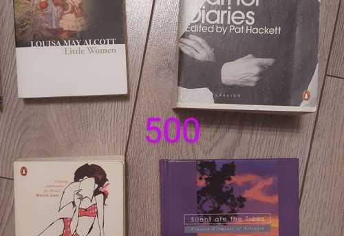 Книги на англиском языке