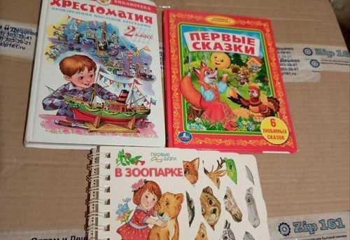 Детские книжки