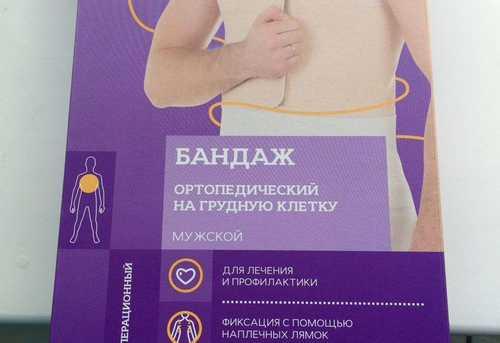 Бандаж ортопедический
