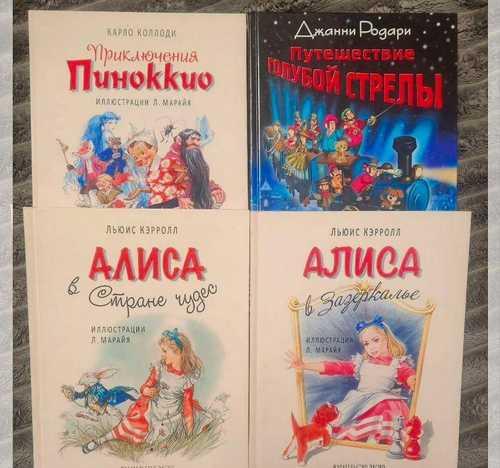 Подарочные книги Алиса, Пинокио, Голубая стрела