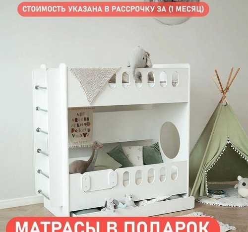 Двухъярусная кровать для детей Классика