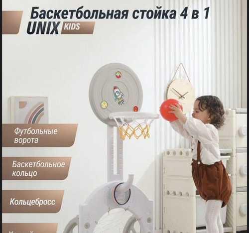 Баскетбольная стойка 4 в 1 для дома новая