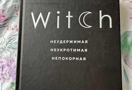 Witch Лиза Листер