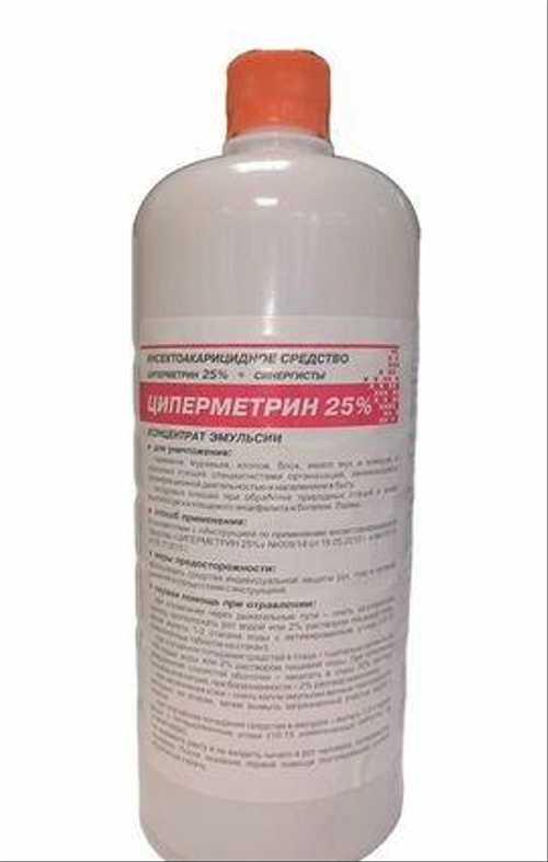 Циперметрин 25